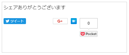 WordPressのテーマ「Gush」のSNSボタンのカスタマイズ